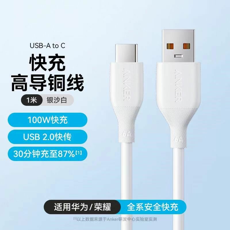ANKER Ank type-c кабель для передачи данных 100W Высокая мощность быстрый зарядный кабель USB к typeC Super 6A A8001