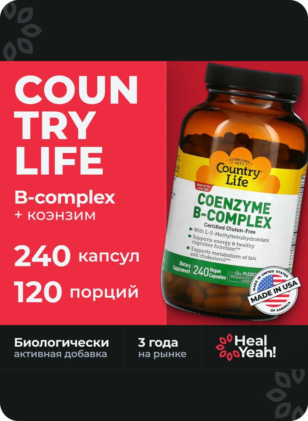 Country Life, Coenzyme B-complex, Коэнзим Б-комплекс, 240 капсул