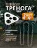 Тренога на 2 перс.