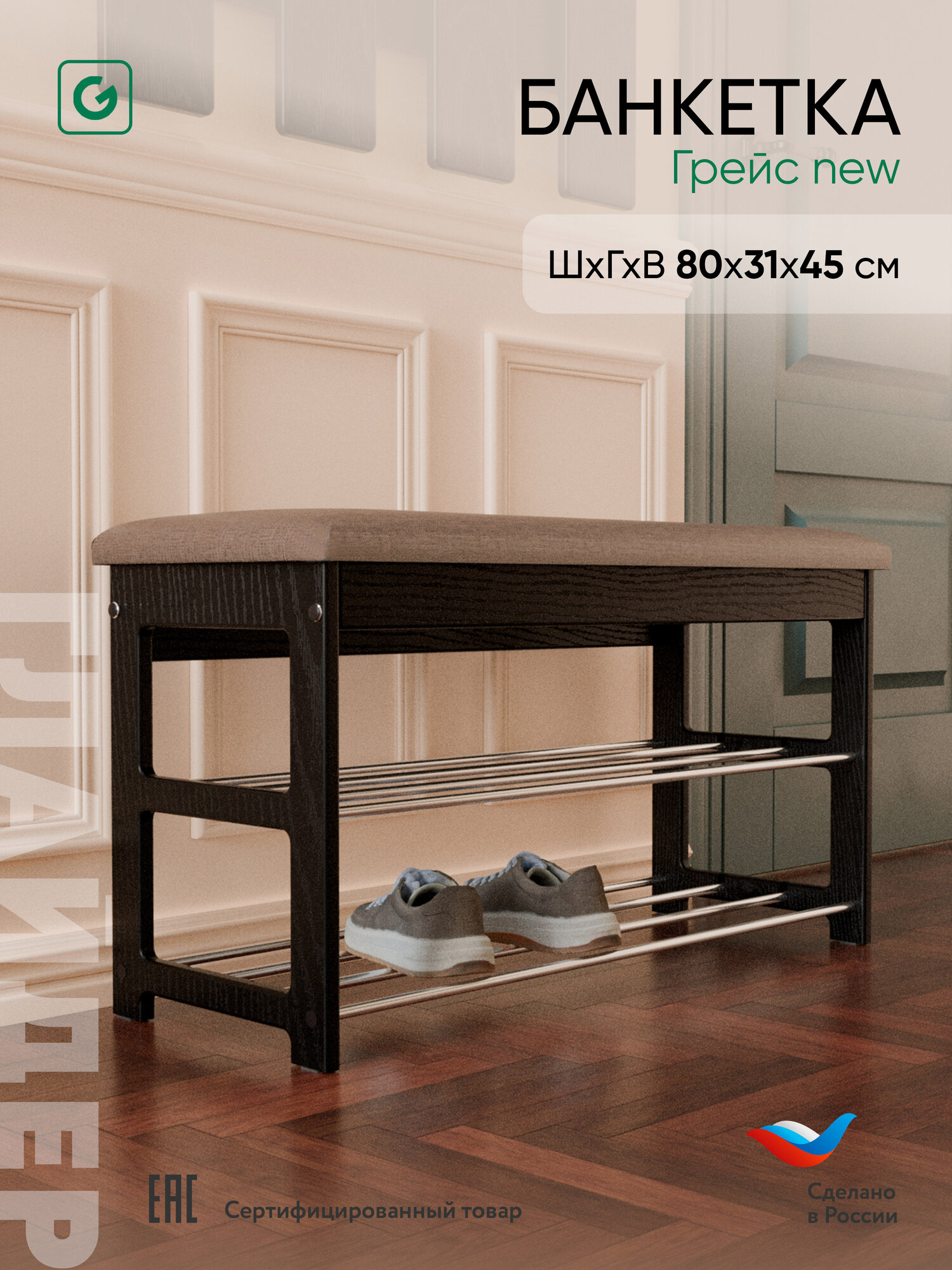 Банкетка Грейс