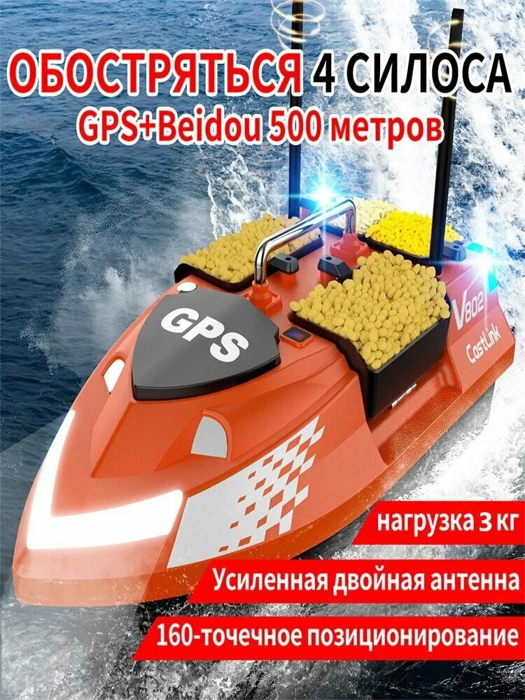Прикормочный кораблик для рыбалки,12000 мАч, с GPS,2 антенна,4 бункера