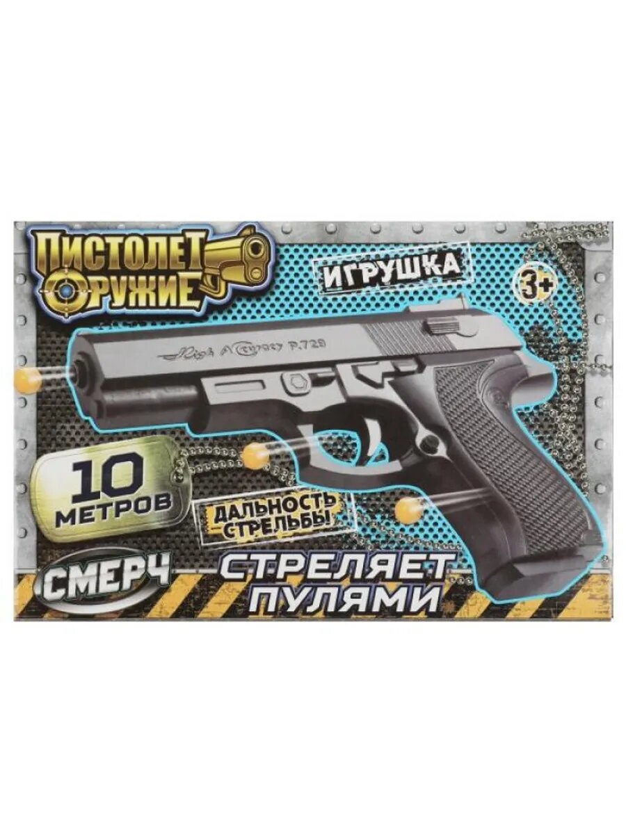 Игрушка оружие кор.17,1x11,5x3,5см играем вместе в кор.192шт