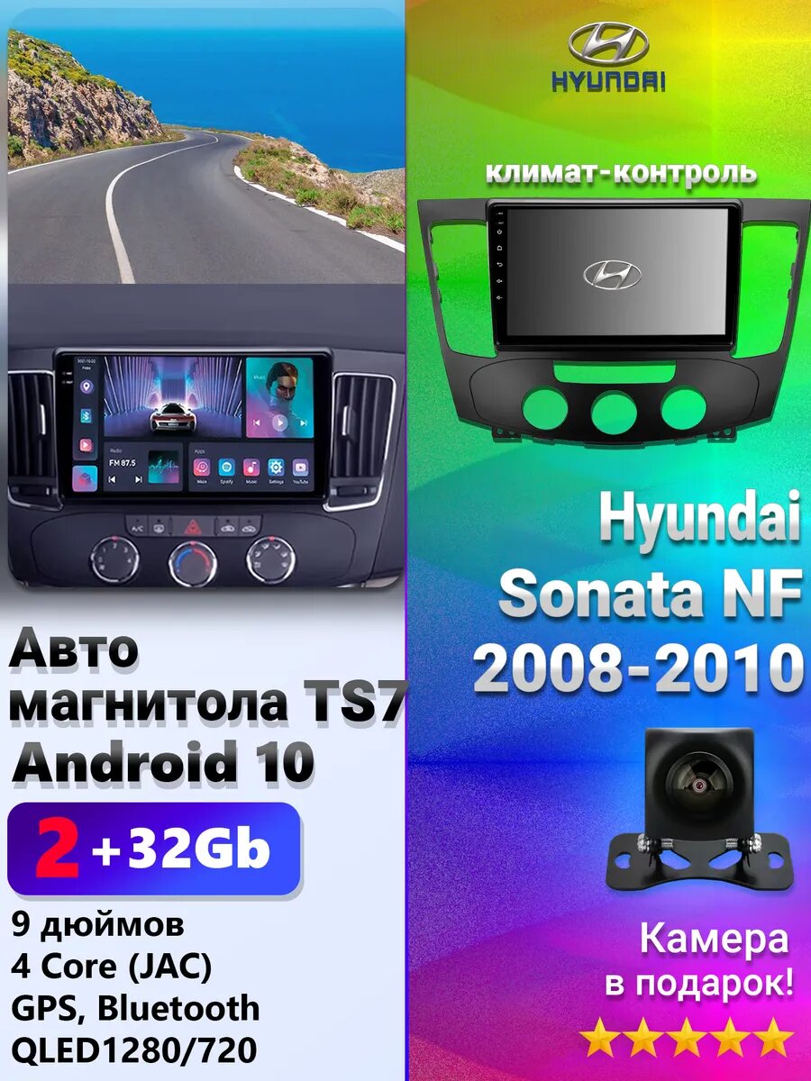 Магнитола Hyundai Sonata NF 2008-2010 TS7 2/32Gb, Bluetooth, FM/AM, GPS