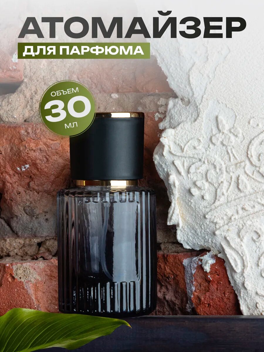 Атомайзер Bada Brand