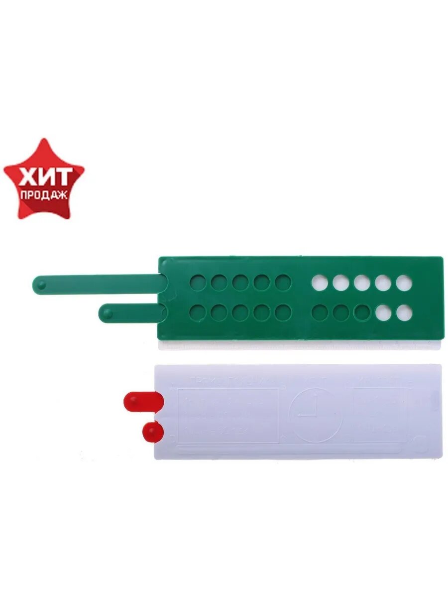 Счёты первоклассника