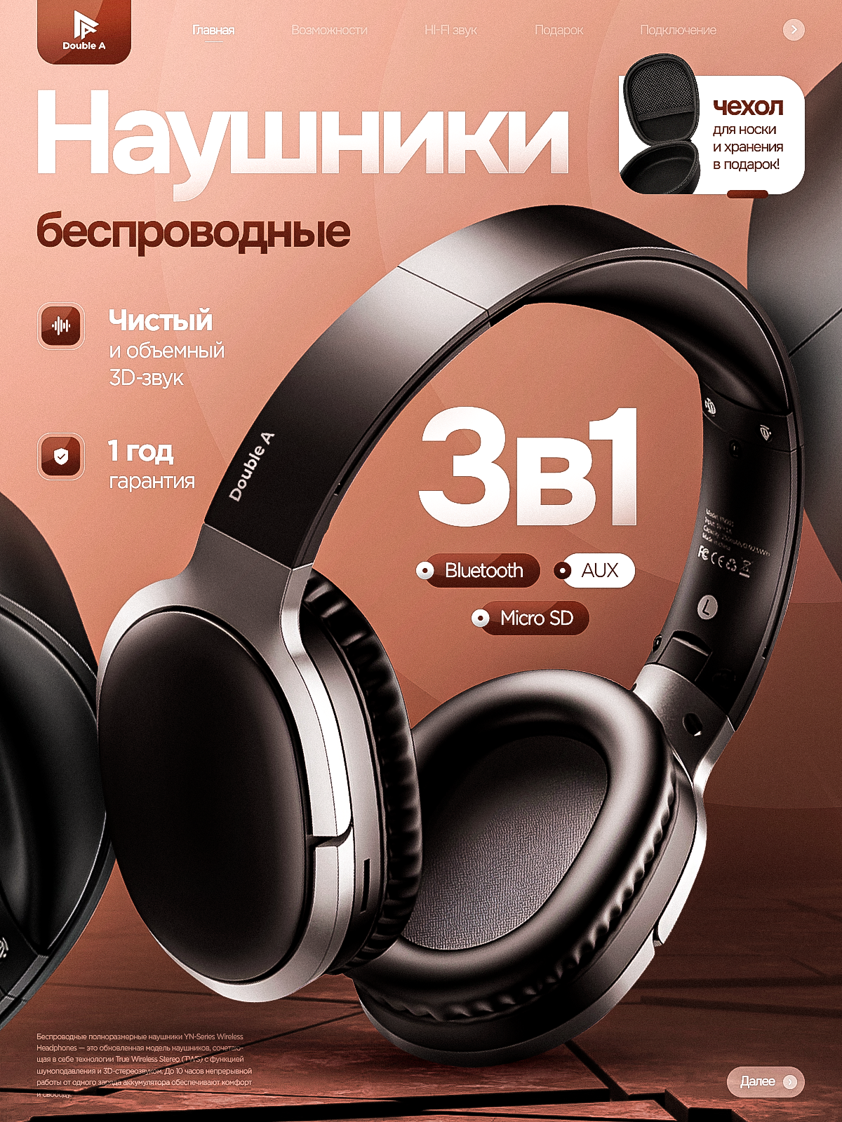 Наушники беспроводные накладные большие полноразмерные Double A 2 TWS с микрофоном и шумоподавлением для телефона, телевизора и компьютера