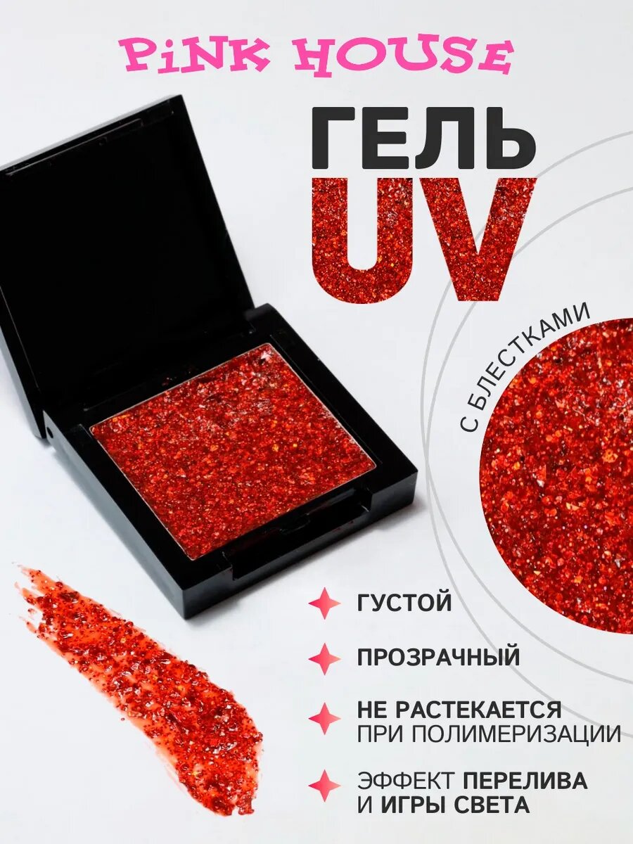 Твердый гель с блеском для ногтей