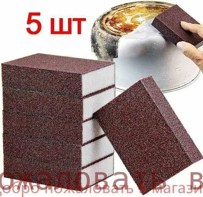 Губка, Полиуретан, 5 шт.