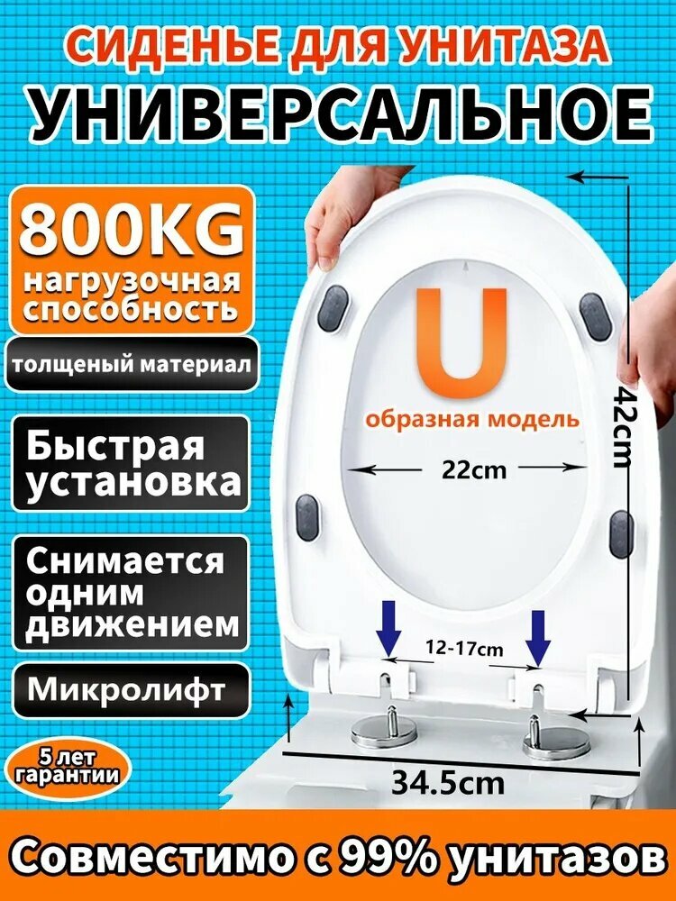 Крышка унитаза с микролифтом с микролифтом, сидушка для туалета быстросъемная