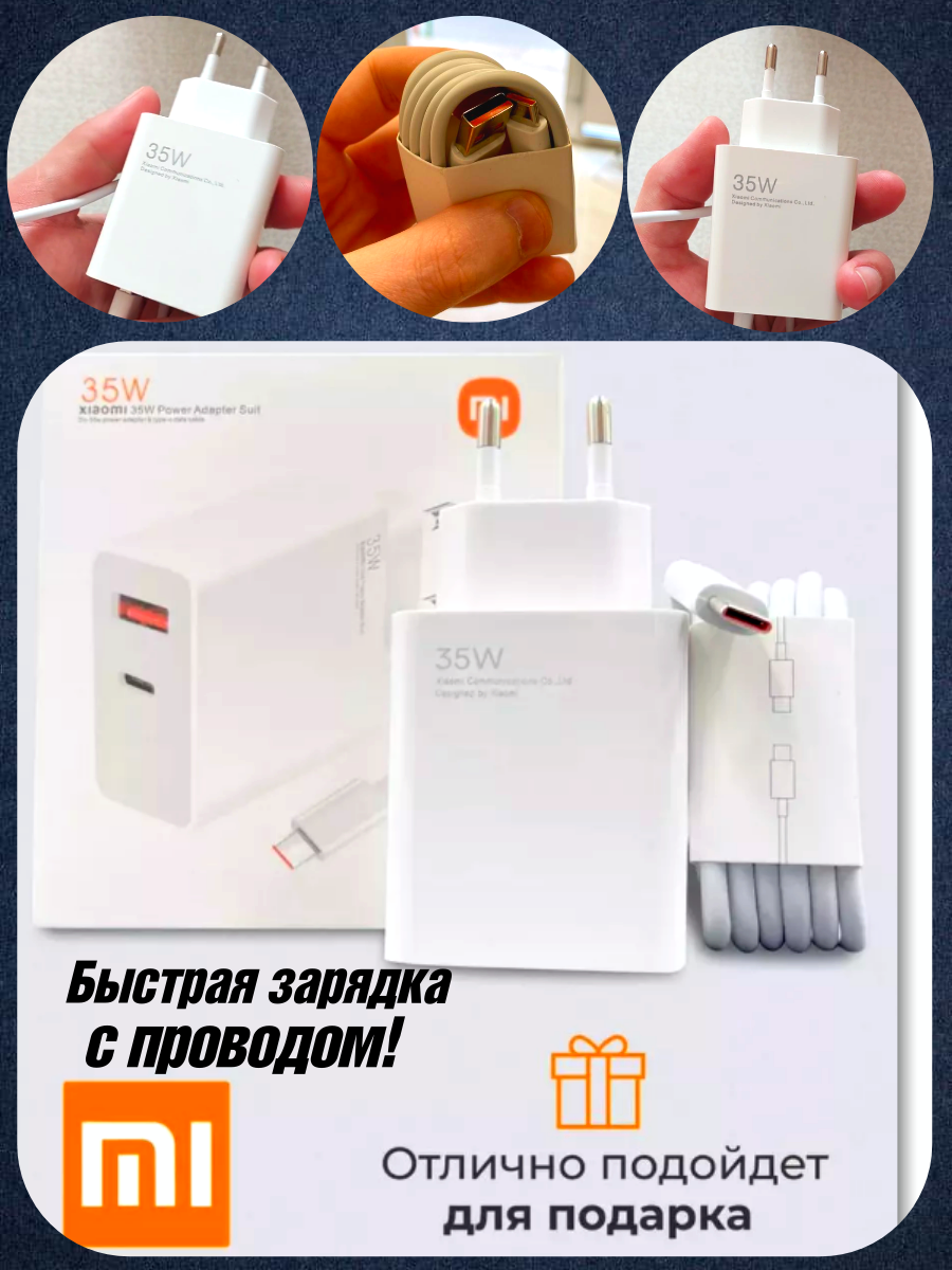 Зарядное устройство Xiaomi, сетевое, 120 Вт, с кабелем, белое