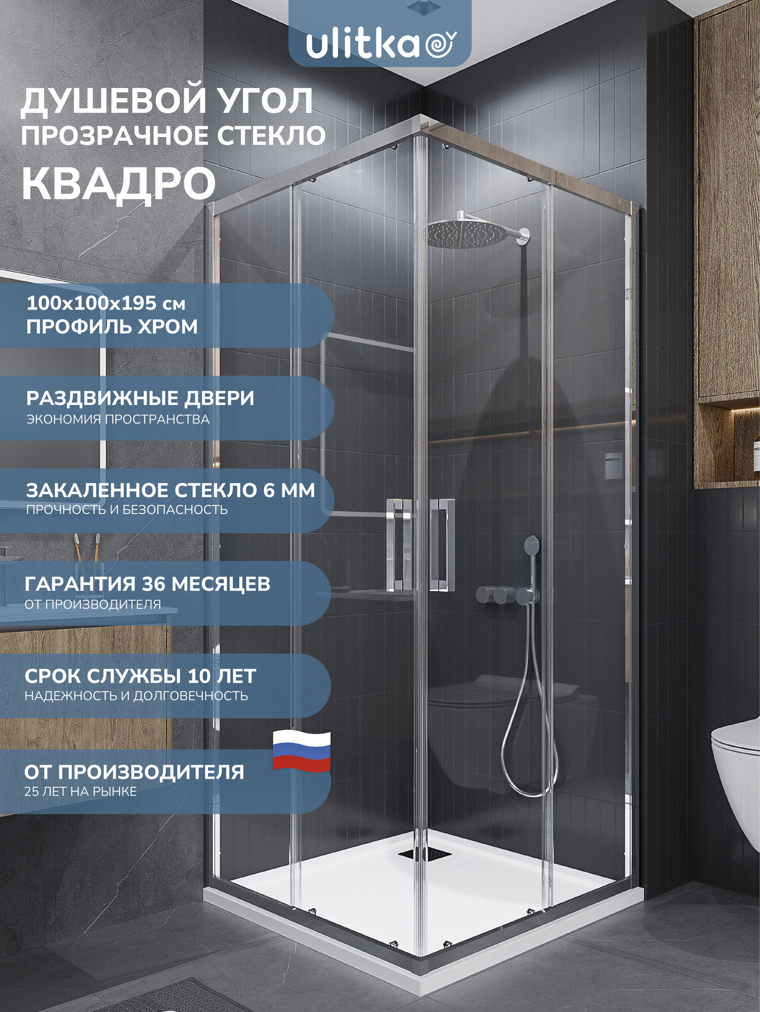 Душевой уголок 100х100 см. Квадро стекло прозрачное 6мм, профиль хром