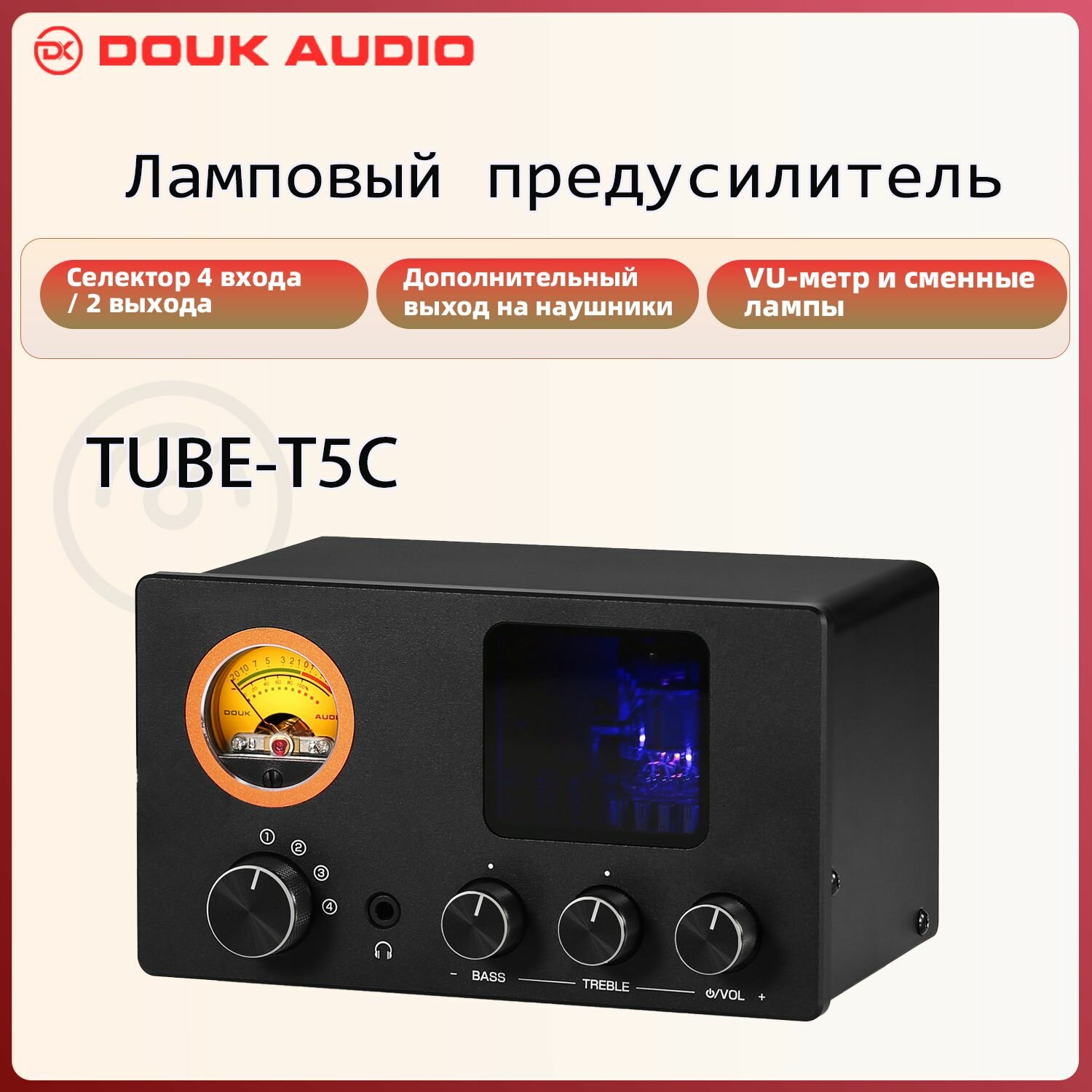 Douk Audio TUBE-T5C Мини стерео трубка предварительный усилитель 4-сторонний аудио селектор Splitter Усилитель наушников с VU-метром