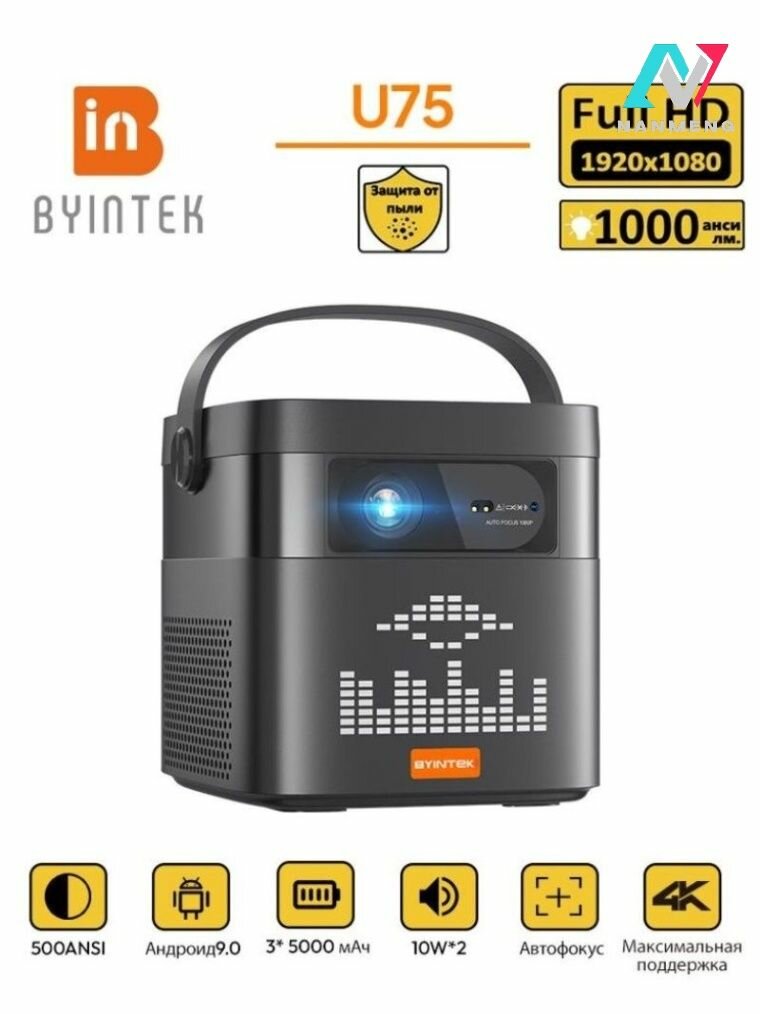 Эксклюзивный портативный проектор BYINTEK U75 с 4K 3D и Android, оснащенный аккумулятором, WiFi и поддержкой DLP 1080p
