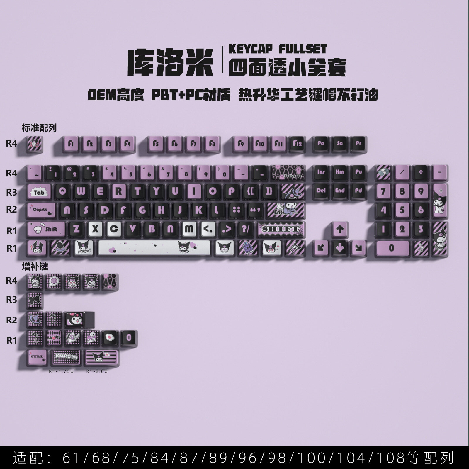 Pouding со всех сторон прозрачная цветная сублимация клавиши крышки гостевой механической клавиатуры Пудинг-Четыре