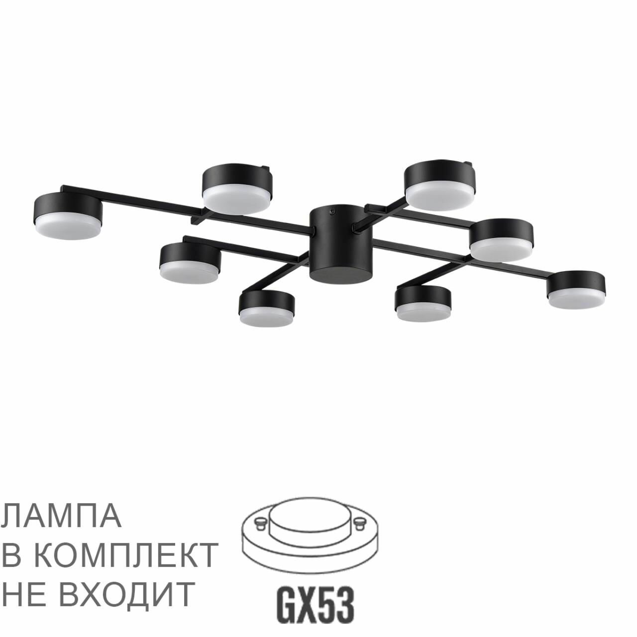 Люстра потолочная Lumion Dabra D780xH80 мм GX53 LED цвет черный, арт. 8186/8C