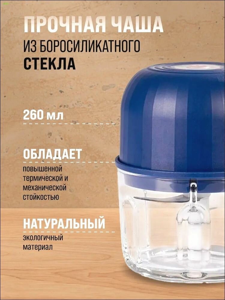 Измельчитель электрический кухонный, универсальный, беспроводной на аккумуляторе