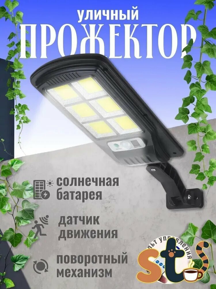 Уличный светильник, LED