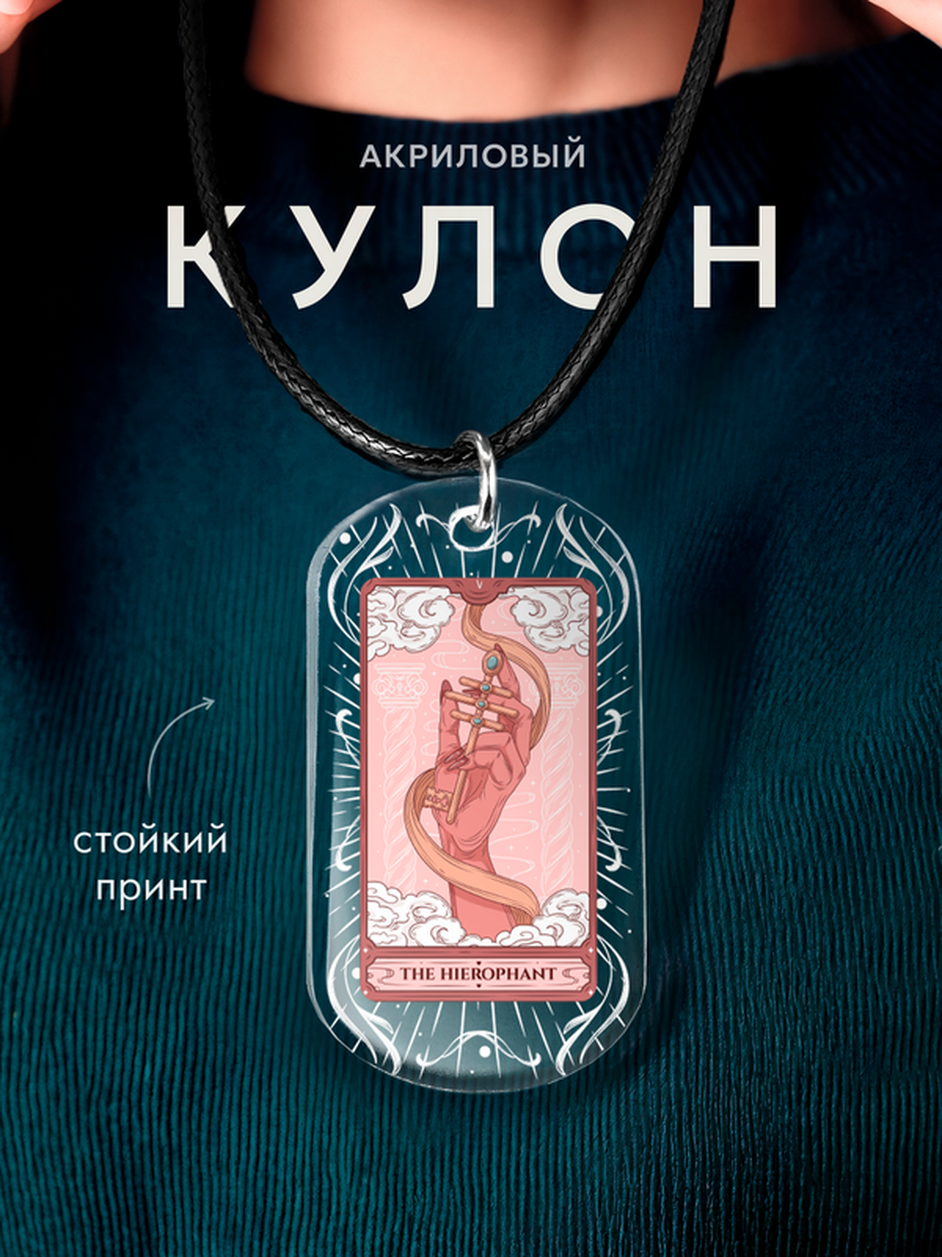 Подвеска