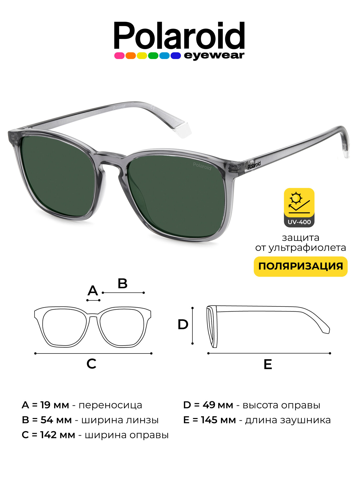 Солнцезащитные очки