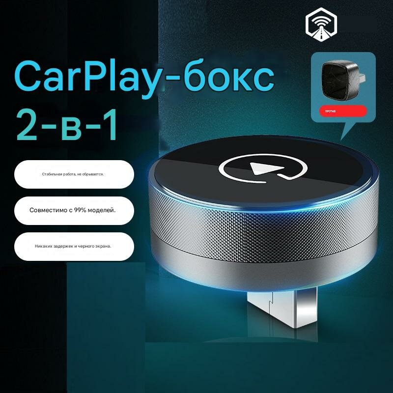 TUL Беспроводной адаптер CarPlay и AutoCarPlay 2-в-1, круглый блок подключения к автомобилю.