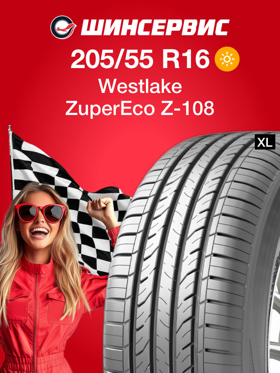 Летняя шина Westlake Z-108 205/55 R16 94W
