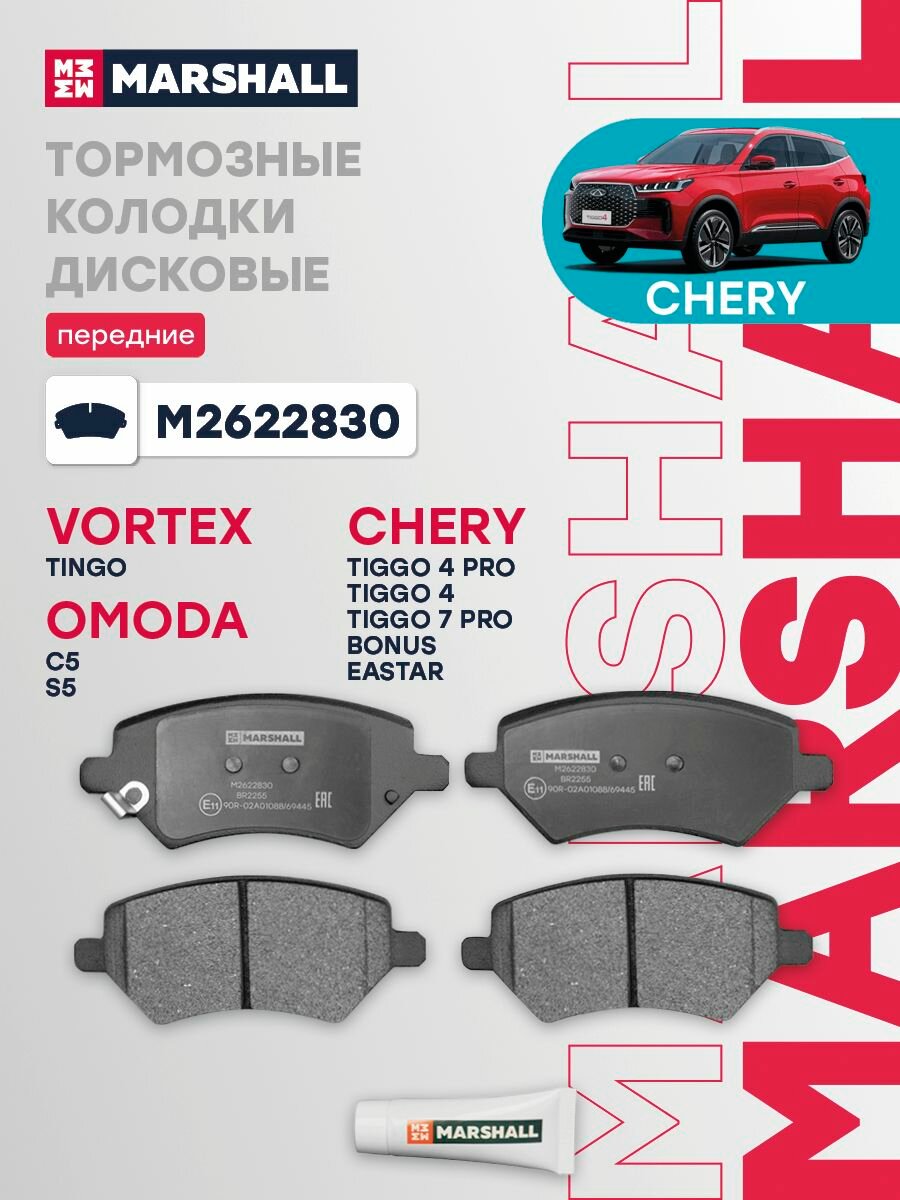 Тормозные колодки передние Chery Чери Tiggo Тигго 3, 4, 4 PRO, 5, 7 8, 8 KAIYI E5, OMODA Омода C5, S5 128421330