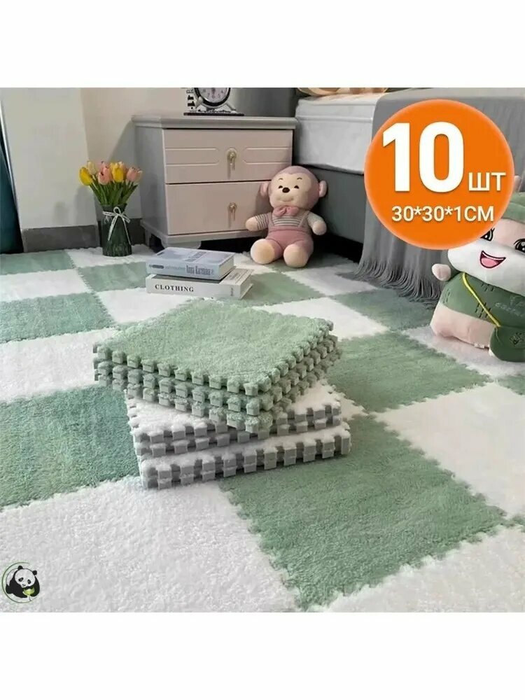 Коврик-пазл с ворсом плюшевый комнатный для ползания развивающий мягкий теплый модульный пушистый ковер из 10шт 30 х 30 размер