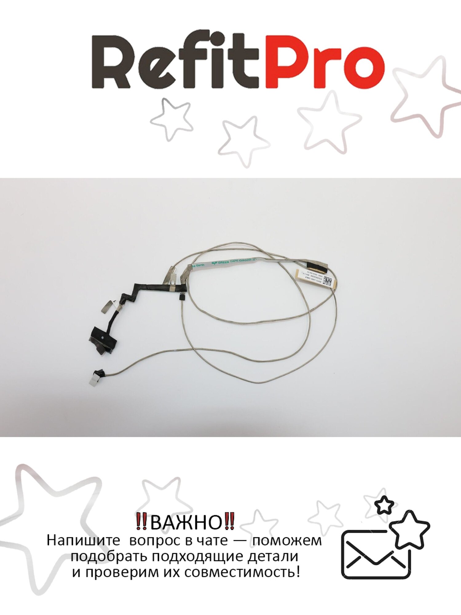 Кабель матрицы для ноутбука Lenovo Y70-70 Touch (5C10G59752), оригинал