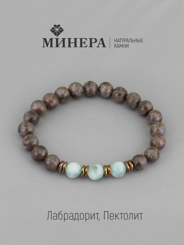 Браслет Minera, пектолит, лабрадорит