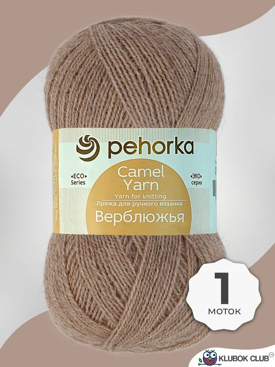 Пряжа Пехорка Верблюжья цвет 43 (Суровый лен) 1 моток