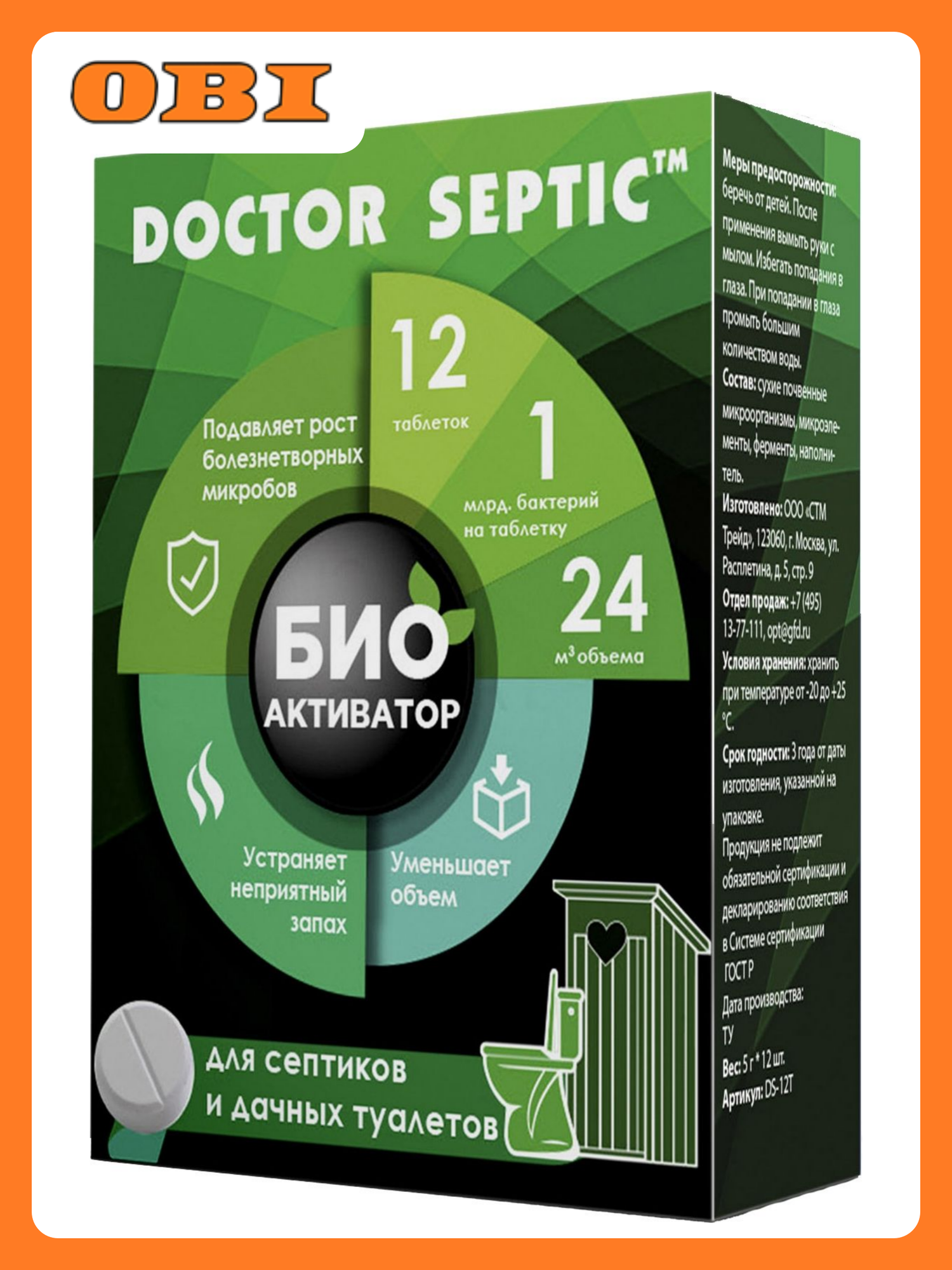 Биоактиватор для септических систем и выгребных ям 12 таб. "Doctor Septic"