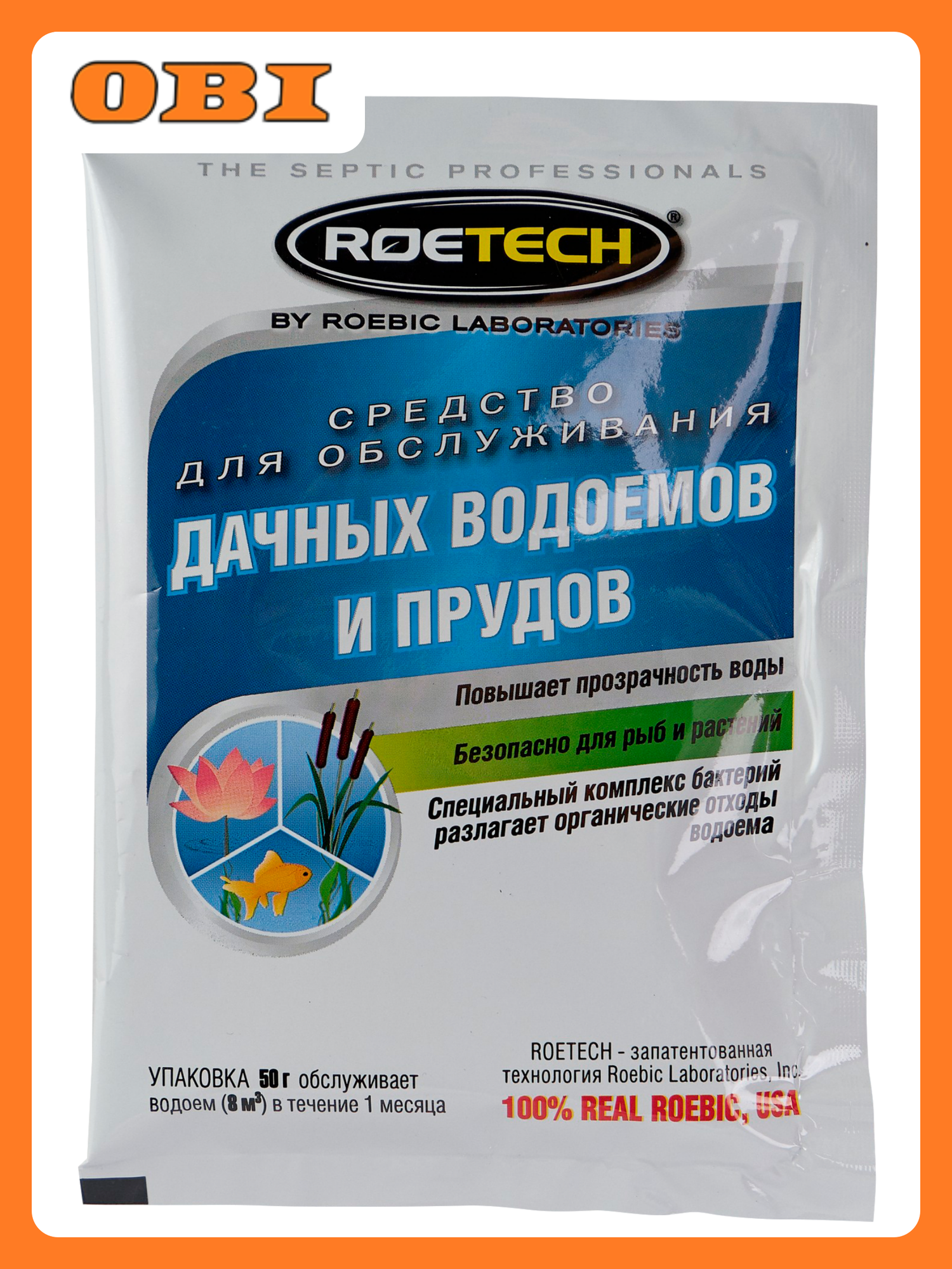 Биологическое средство для быстрого разложения органических отходов Roetech WT