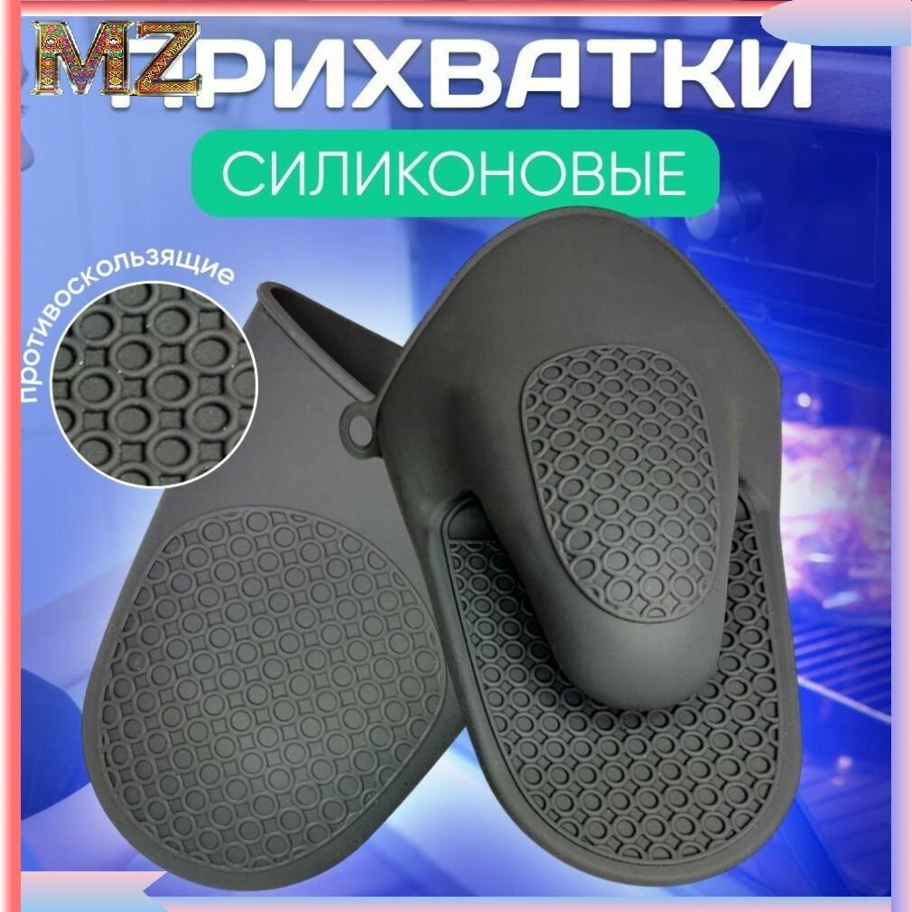 Прихватка рукавица для кухни Темно серый