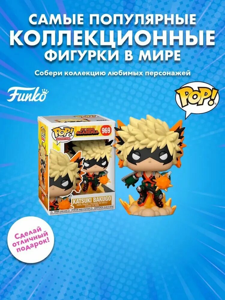 POP Katsuki Bakugo My Hero Academia 969 фигурка коллекционная виниловая Funko