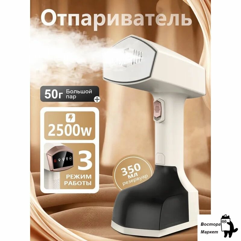 Отпариватель для одежды Ручной утюг для одежды с отпаривателем Вертикальный парогенератор 2500W 350ml