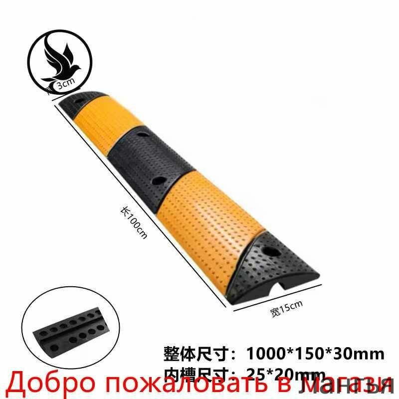 Резиновый лежачий полицейский 100×15×3 см, дорожная неровность с нескользящей поверхностью и крепежом, нагрузка 22 000 фунтов