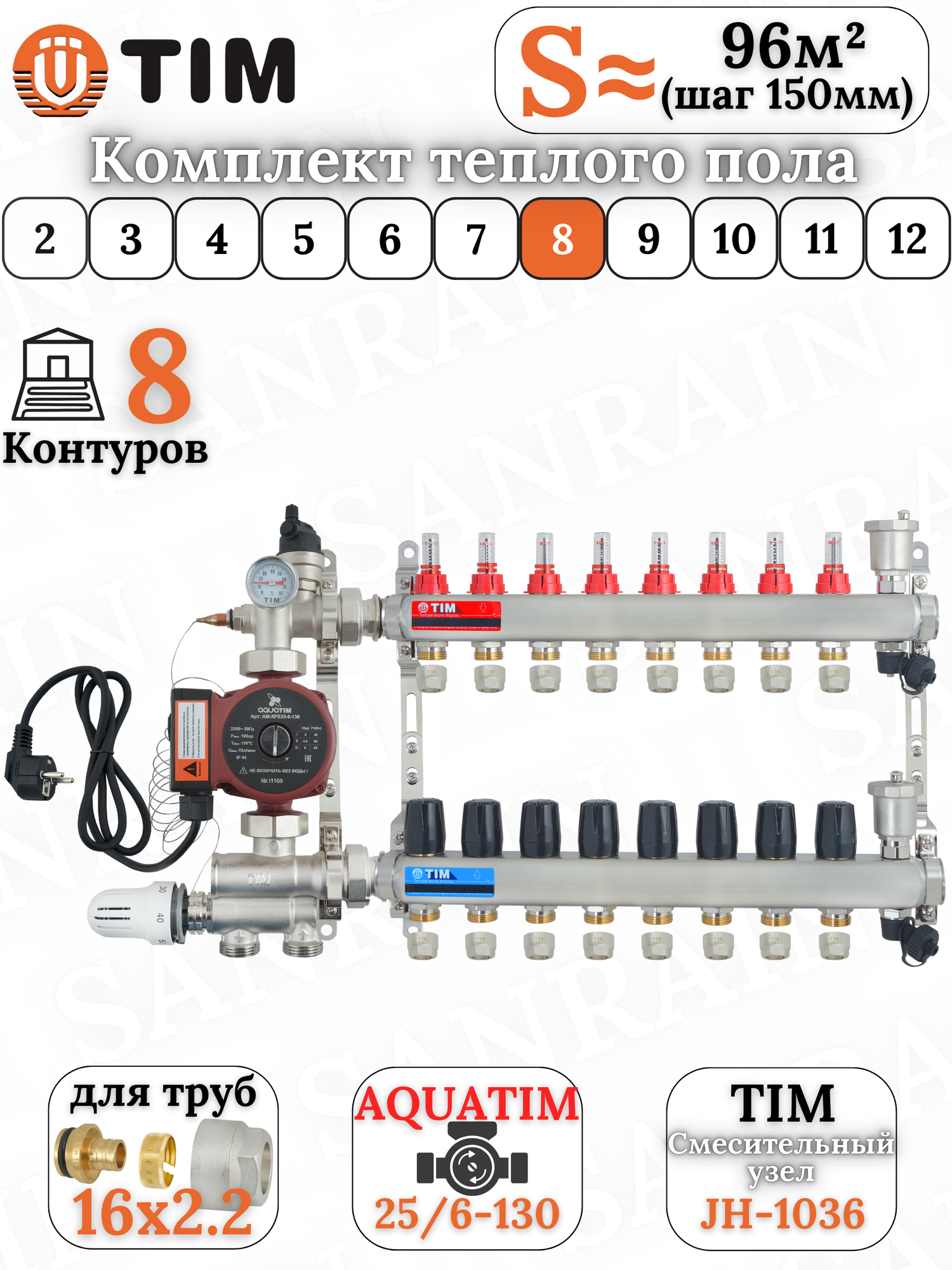 Комплект теплого водяного пола TIM (Коллектор на 8 выходов + НСУ + насос + евроконусы 16х2,2 (до 100 кв. м.)