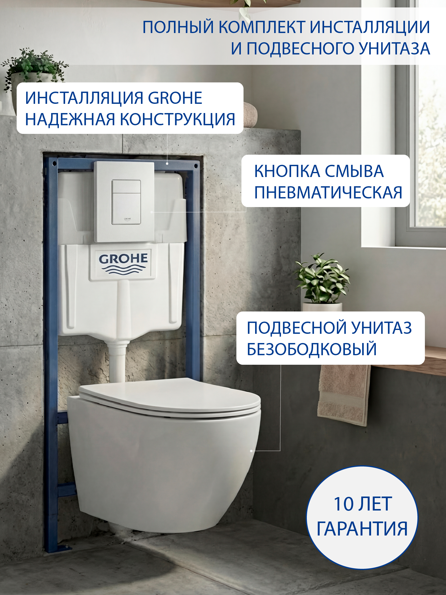 Инсталляция с унитазом комплект: унитаз подвесной Helmken 35103001, сиденье (дюропласт), инсталляция Grohe, кнопка