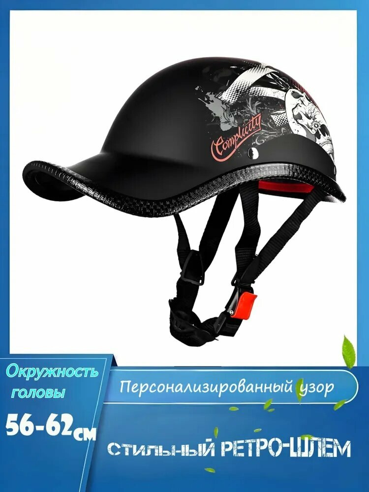 Каскетка "Комфорт" анатомическая мужская женская / Каска строительная для защиты головы