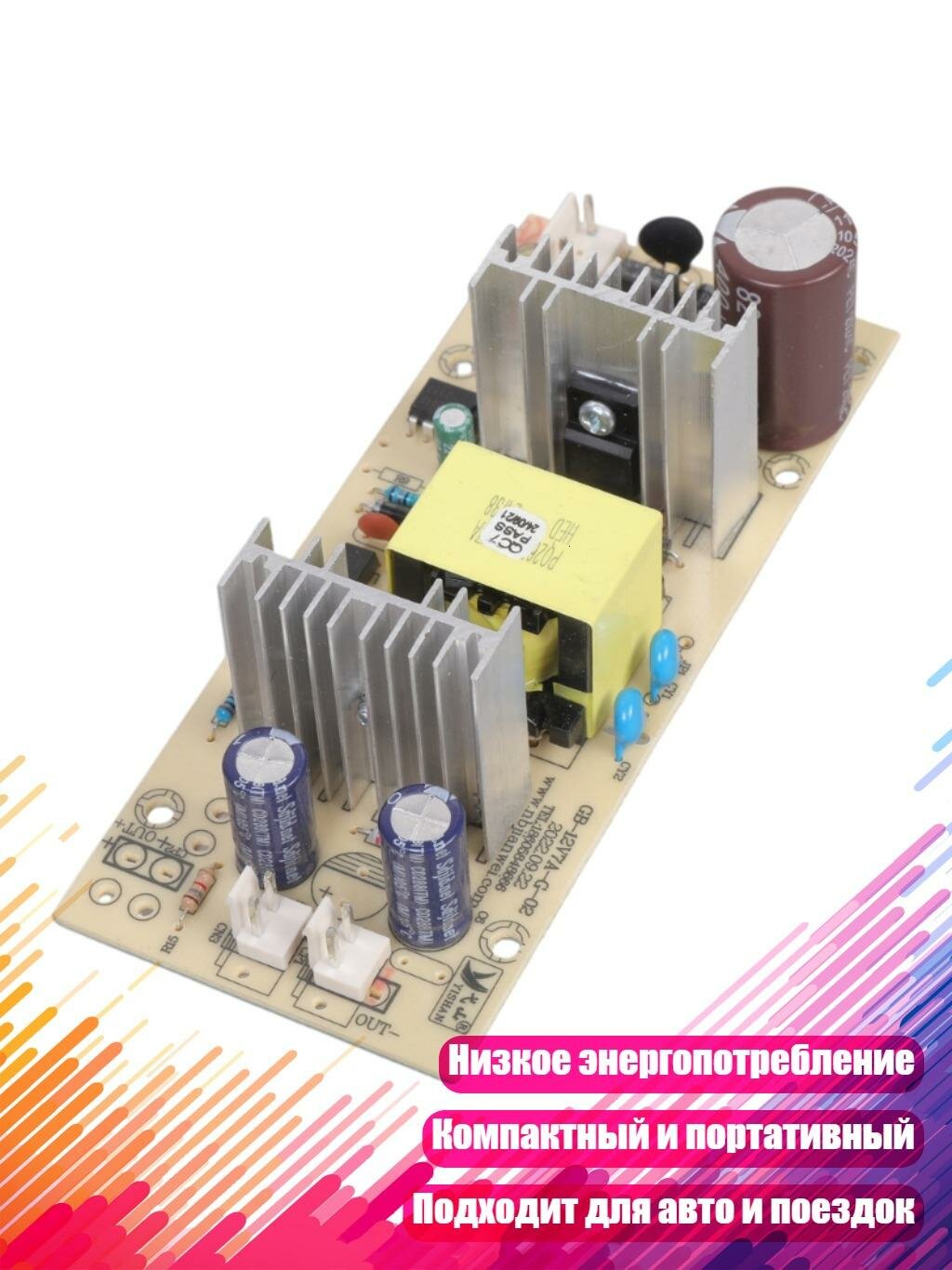 Универсальный автомобильный адаптер для холодильника 84W