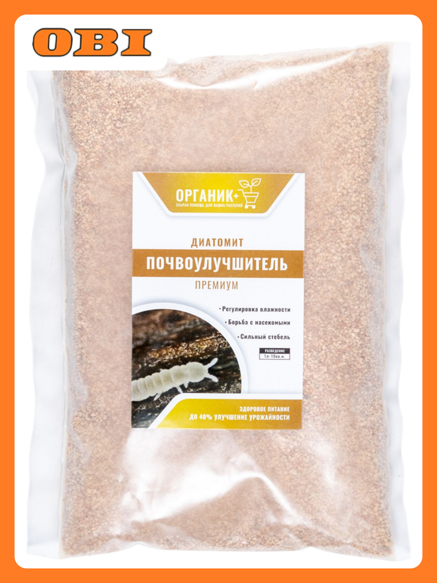 Диатомит почвоулучшитель органик+ 1 л, для комнатных и садовых растений