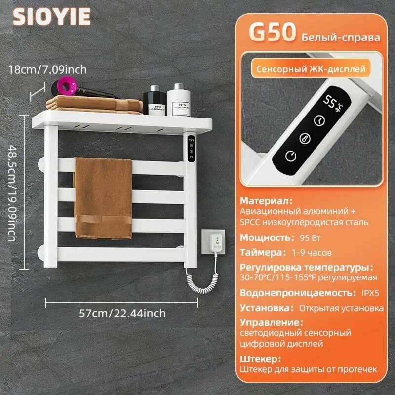 SIOYIE Полотенцесушитель Электрический 500мм 450мм форма Лесенка