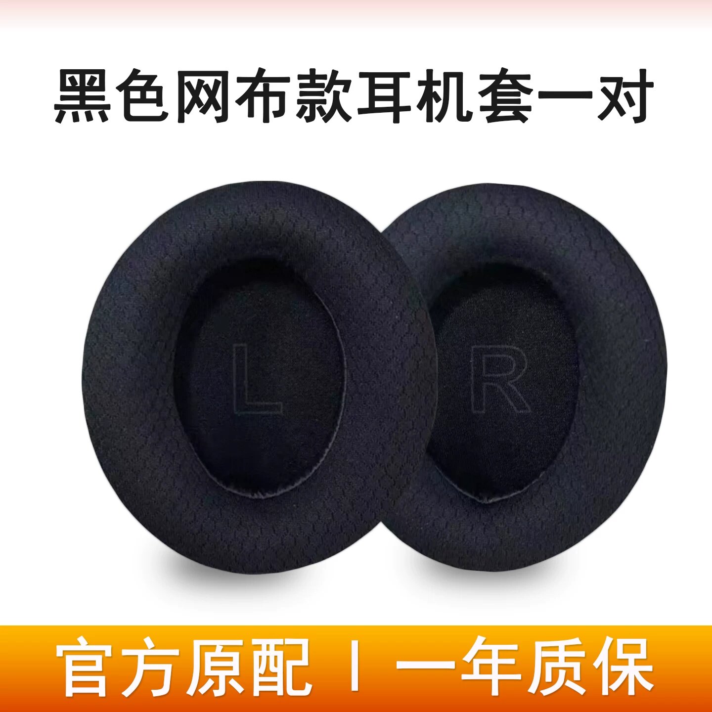 Заменяющие чехлы для наушников Anker Soundcore Q30/Q35, черные, сетчатый материал, пара для головных гарнитур