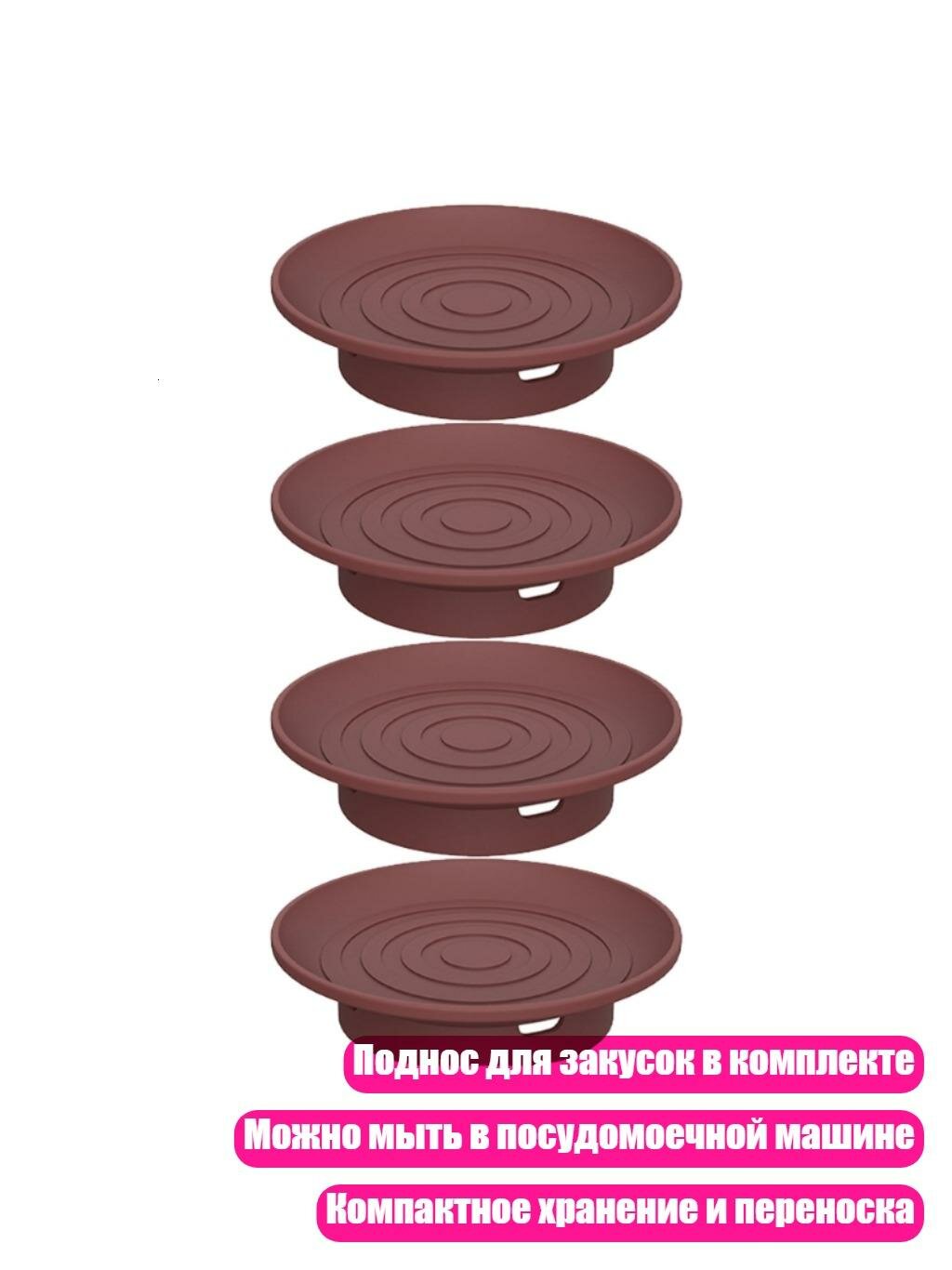 Крышки для бокалов с подносом для закусок, 4 шт.