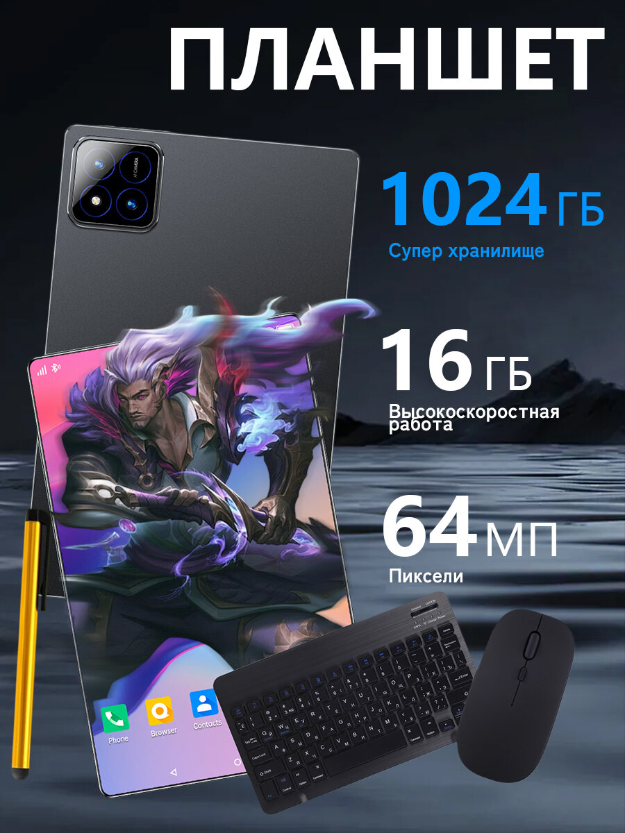 11.6' большой экран игровой планшет PAD 7 PRO 5G , 16/1024ГБ , SIM2+WIFI , Android 14,8800 мАч , с клавиатурой+мышь