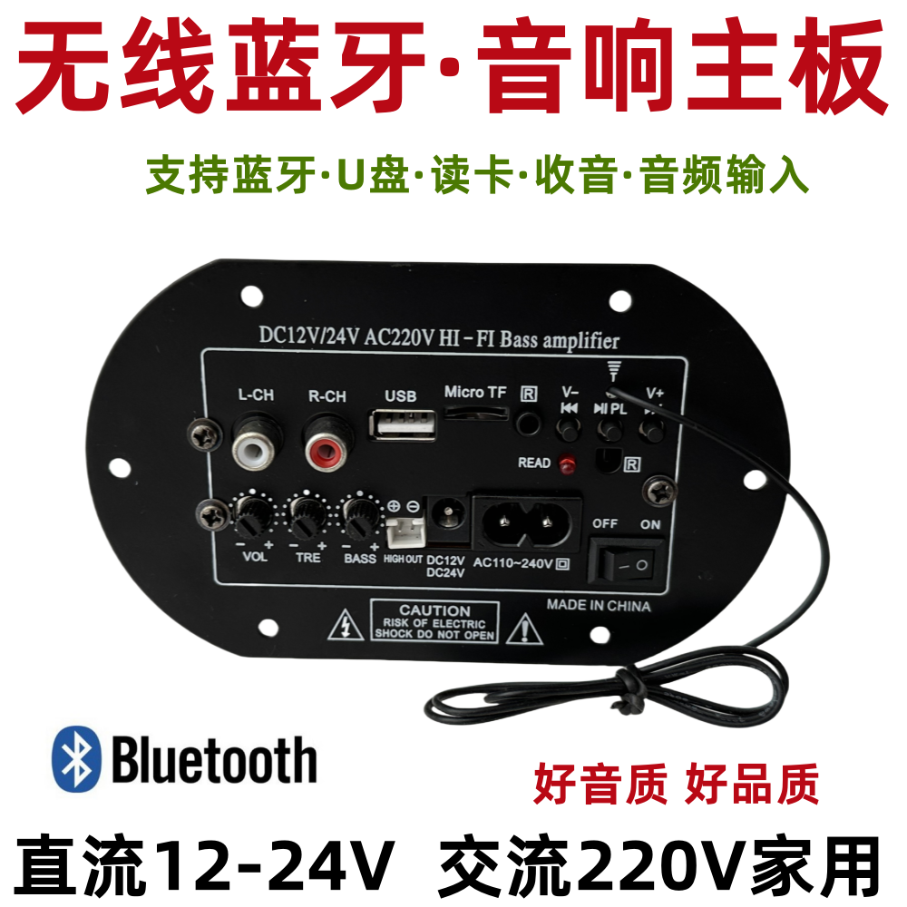 220V12V24V автомобильный домашний мощный сабвуфер с Bluetooth-усилителем, аудиодинамик, комплект материнской платы Пока
