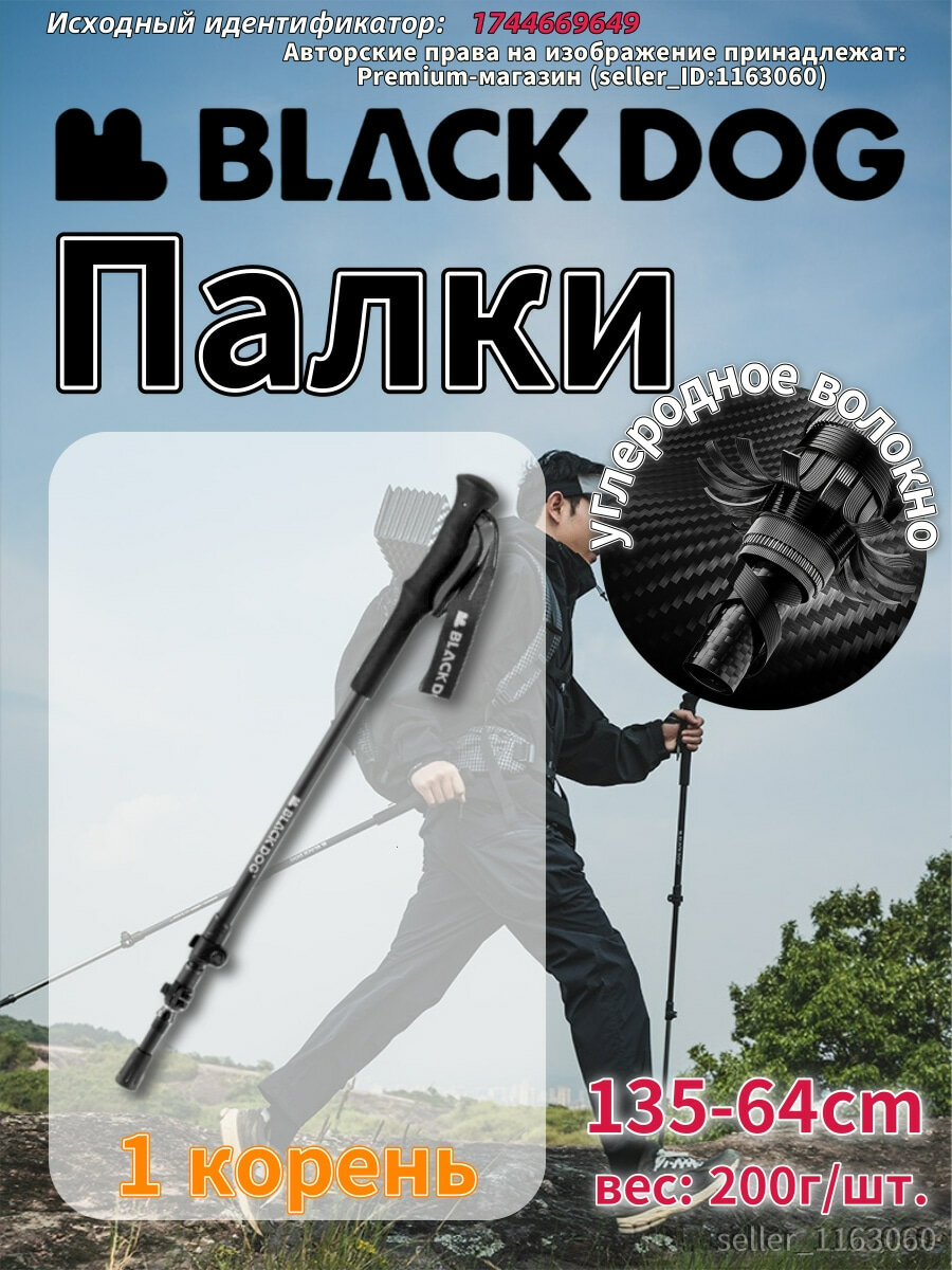 Naturehike Blackdog 1 корень Палки для скандинавской ходьбы, CBD2450DS014, телескопические