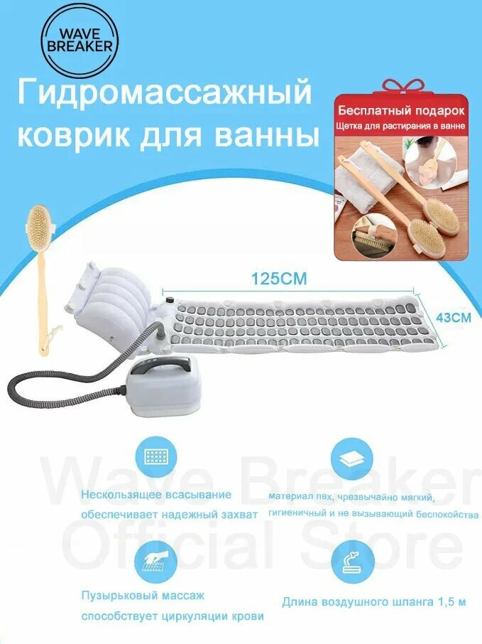 Гидромассажный коврик для ванны Джакузи с пузырьками воздуха