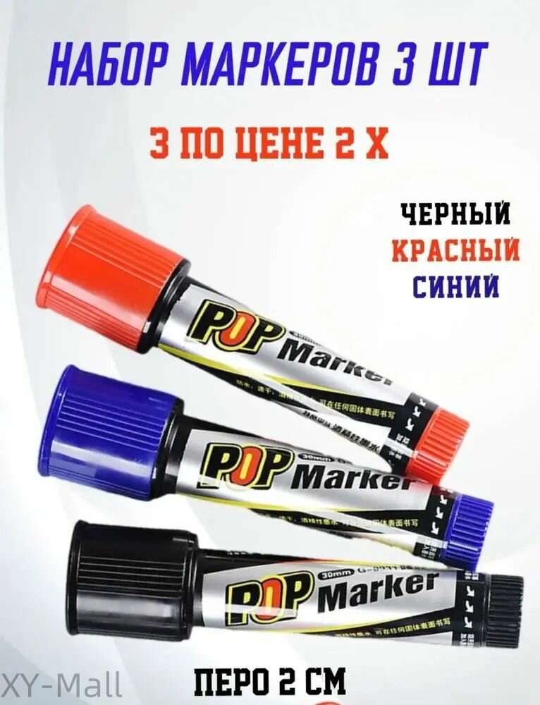 Набор широких маркерв для граффити