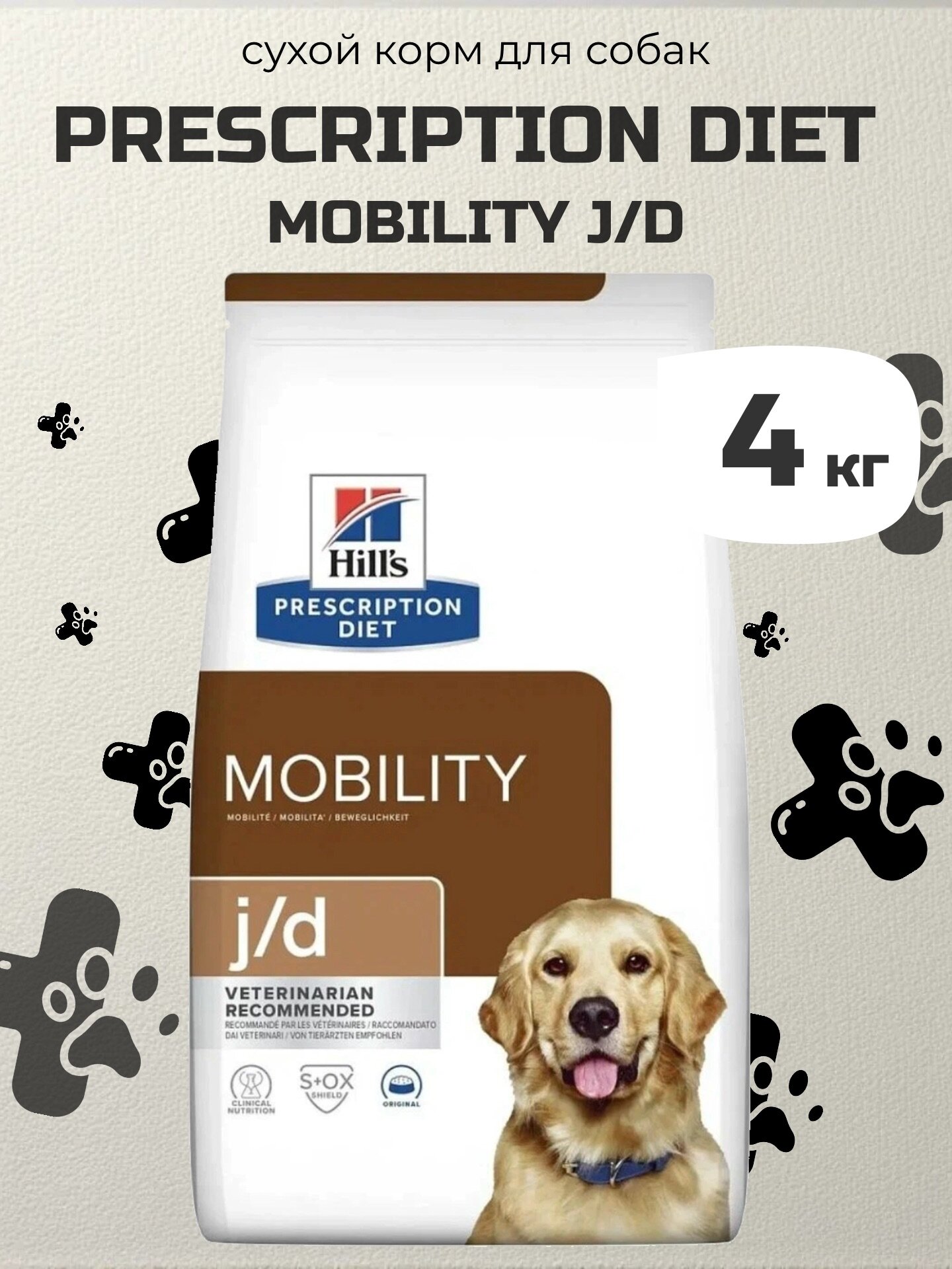 Сухой корм для собак Hill's Prescription Diet j/d Mobility при заболевании суставов (Курица) - 4 кг